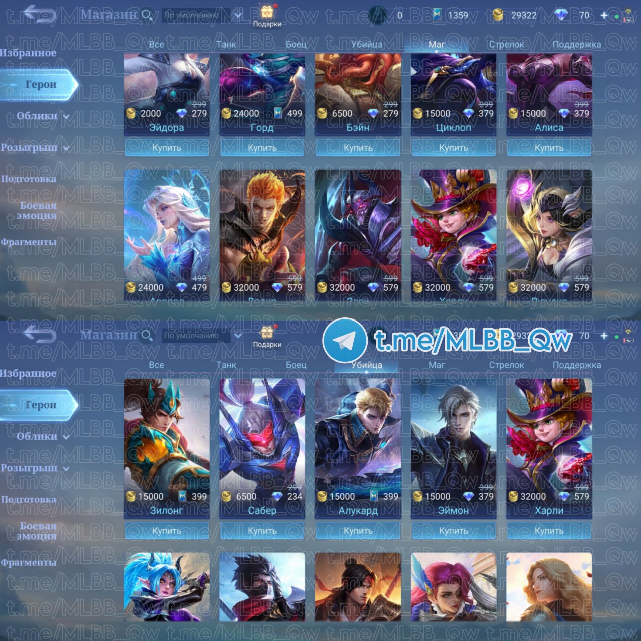 Telegram-канал "Новости & арты MLBB | Mobile Legends arts | MLBB arts ...