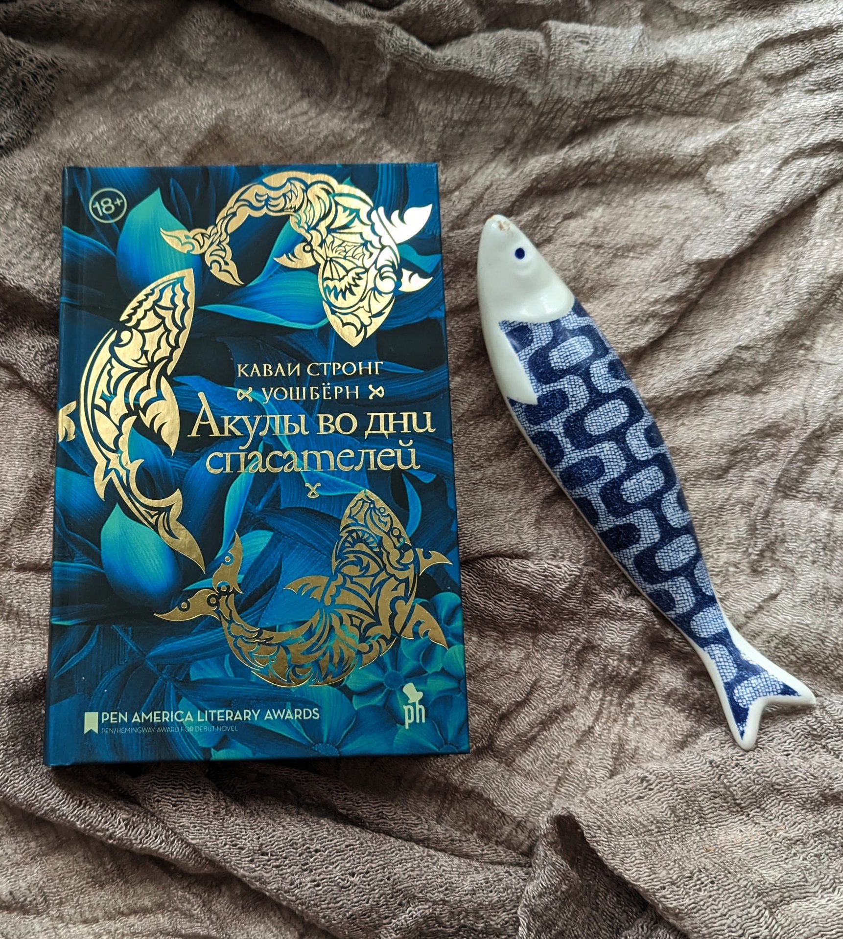 Post #10036 — Издательство "Фантом Пресс" (@phantombooks)